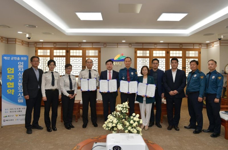 이륜차 사고 나면 관제센터에 위치전송…예산서 시범사업 파이낸셜뉴스
