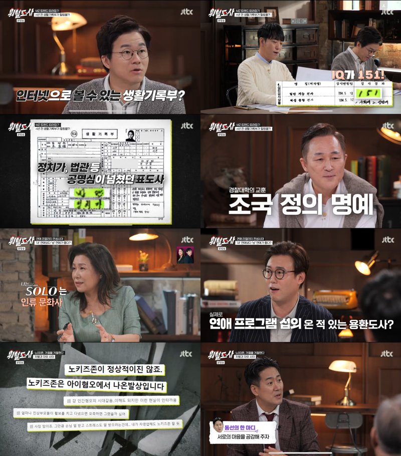 표창원, 생기부 공개…경찰대 진학 이유가 사제폭탄 제작? - 파이낸셜뉴스
