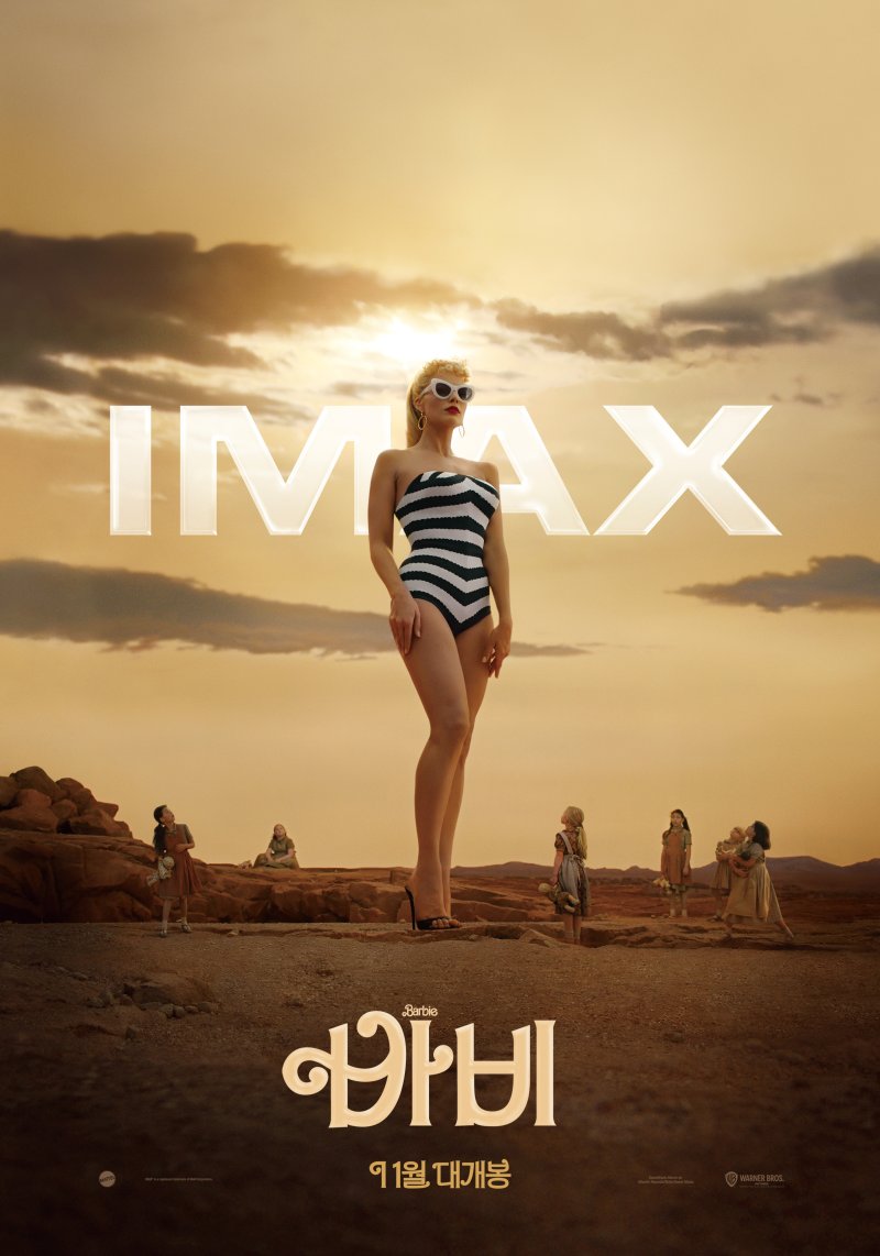 '바비' 11월1일 IMAX 재개봉…보너스 콘텐츠 추가 - 파이낸셜뉴스