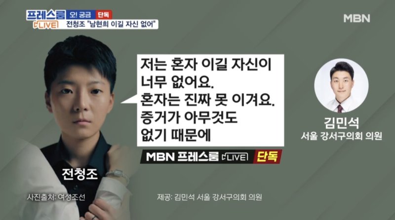 전청조 "남현희, 벤틀리 사달라고 해서 피해자 돈으로 구입" - 파이낸셜뉴스