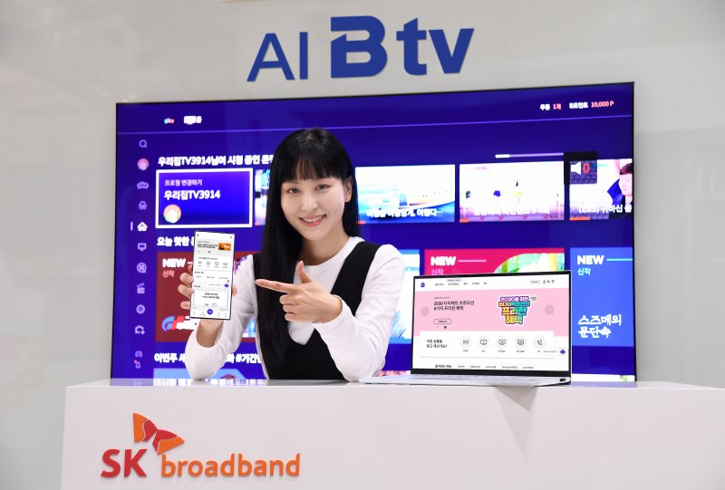 SKB, '상담용 AI 챗봇'으로 24시간 고객 상담 - 파이낸셜뉴스