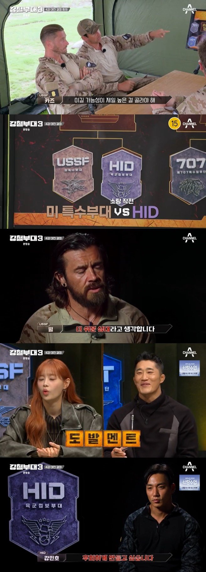 USSF, 4강 상대 HID 골랐다…강민호 "기분 안 좋아, 후회하게 만들 것" - 파이낸셜뉴스