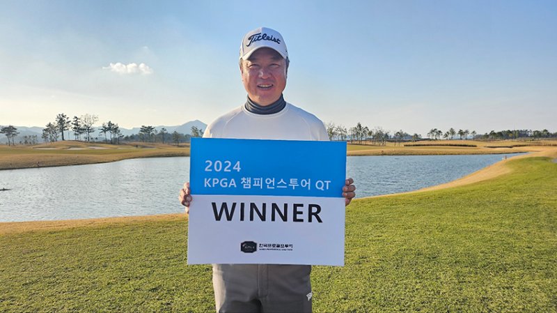 박용수, 수석으로 KPGA 챔피언스투어 출전권 획득 - 파이낸셜뉴스