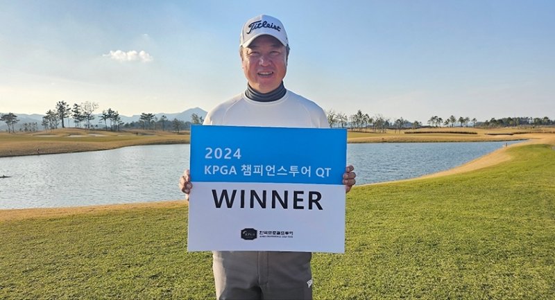 박용수, KPGA 챔피언스투어 퀄리파잉 토너먼트 1위 - 파이낸셜뉴스