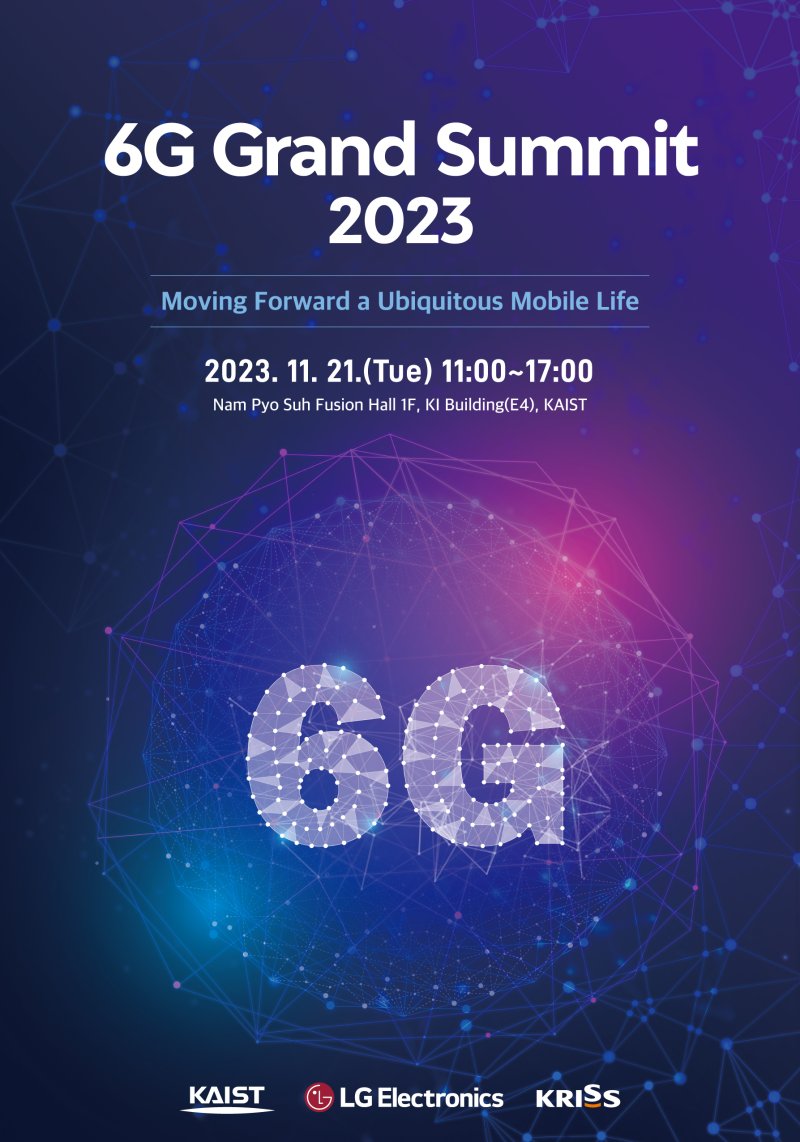 KAIST '6G 그랜드 서밋'…6G 연구현황과 기술 방향 논의 - 파이낸셜뉴스