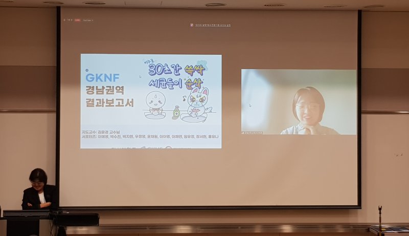 마산대 간호학과, GKNF 대학생 서포터즈 활동 우수상 - 파이낸셜뉴스