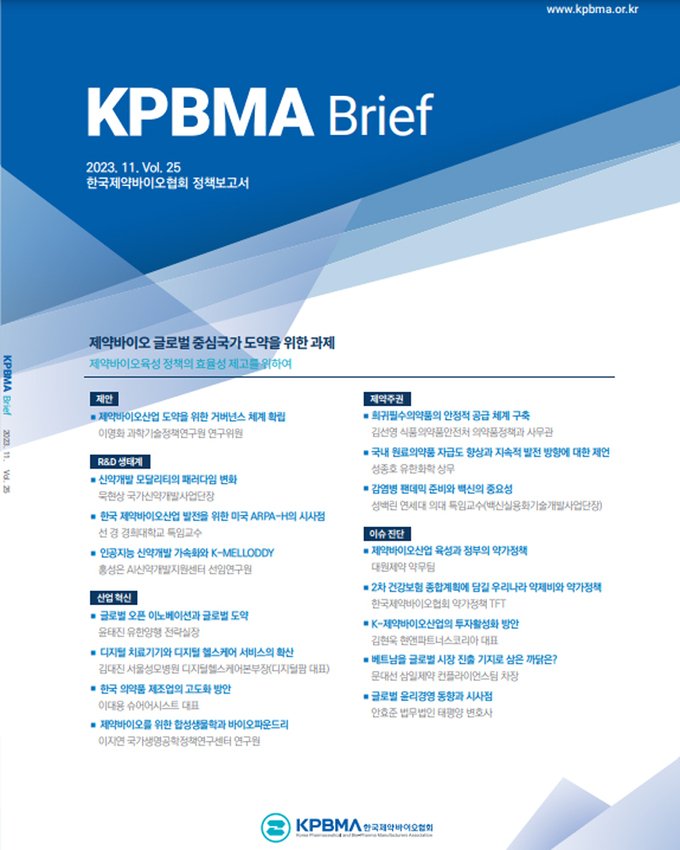 “바이오헬스혁신위, 부처 장벽 허물고 방향성 명확해야” - 파이낸셜뉴스