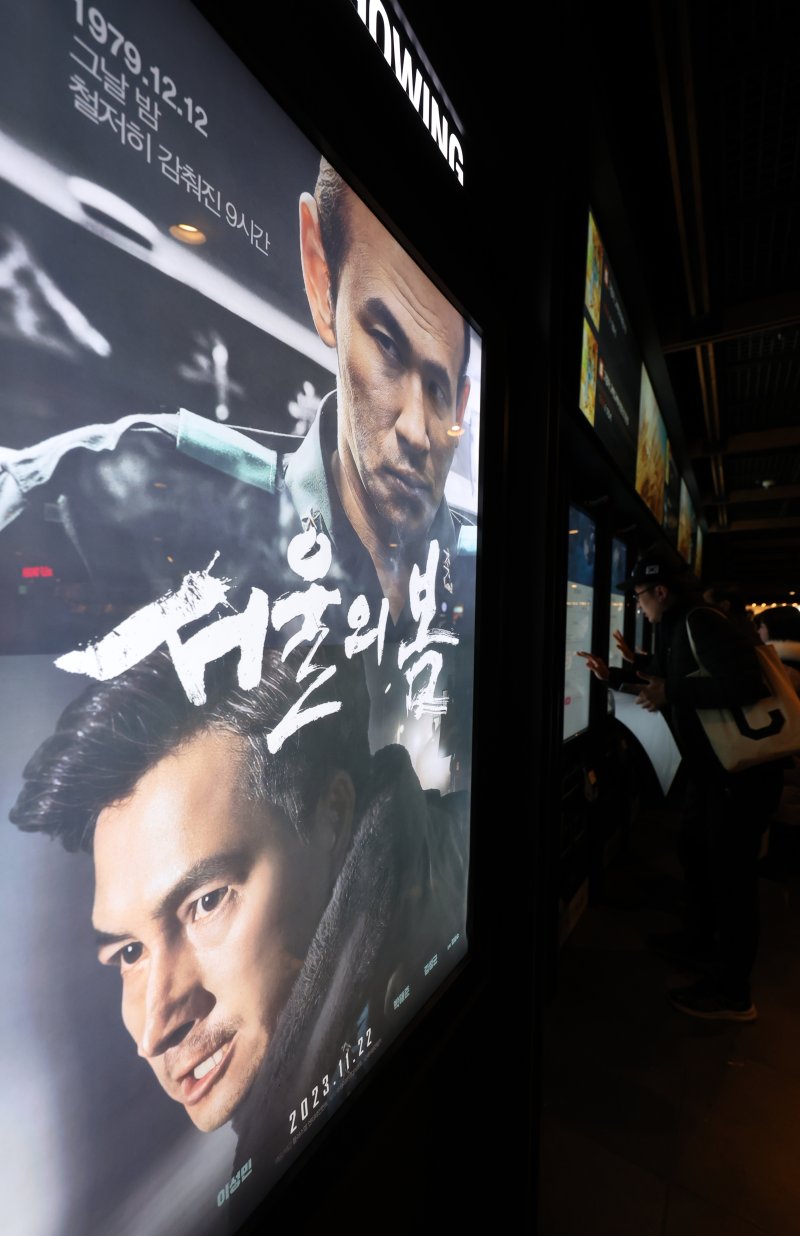 영화 '서울의 봄' 관객 100만 돌파![뉴시스Pic] - 파이낸셜뉴스