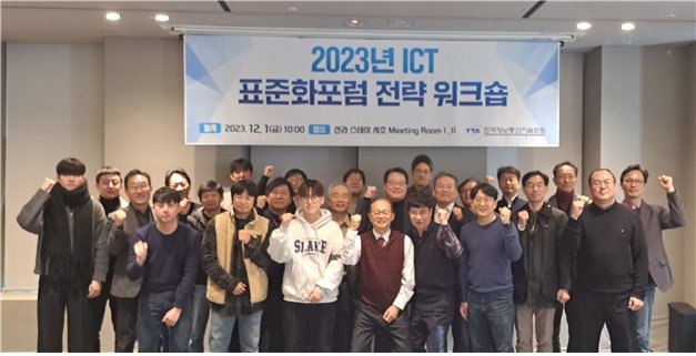 손승현 TTA 회장 "'ICT 표준화' 글로벌 경쟁력 확보" - 파이낸셜뉴스