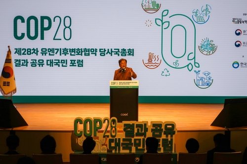 '화석연료 탈피' 논의 COP28…"글로벌 토크쇼라는 비판도"(종합) - 파이낸셜뉴스