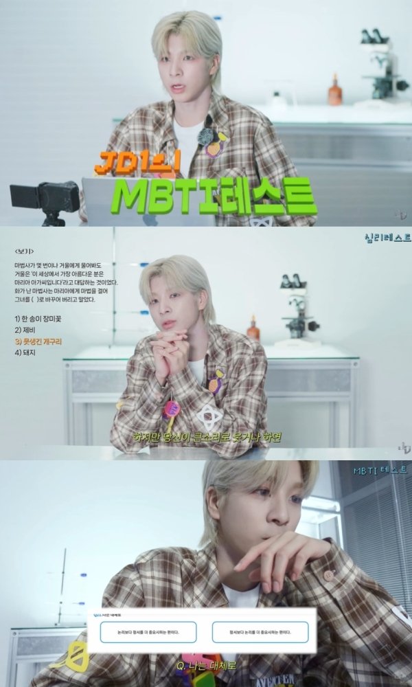 '아이돌' JD1(정동원)의 심리는? "K팝 세계서 인정받길 원해" - 파이낸셜뉴스