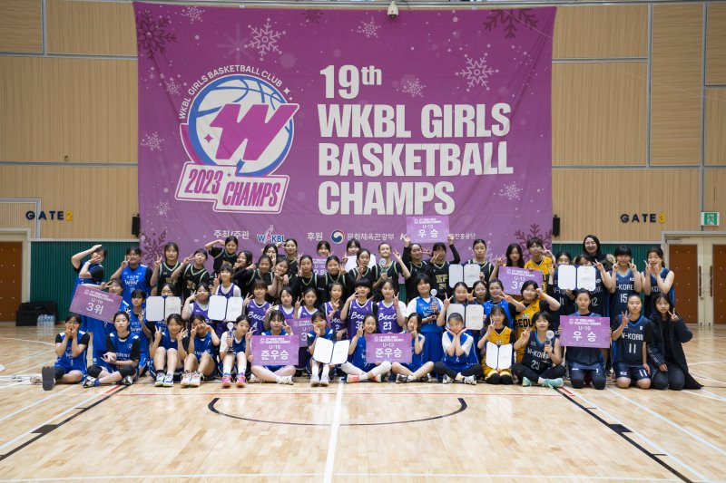 WKBL 유소녀 농구클럽 최강전 'W-Champs' 마무리 - 파이낸셜뉴스