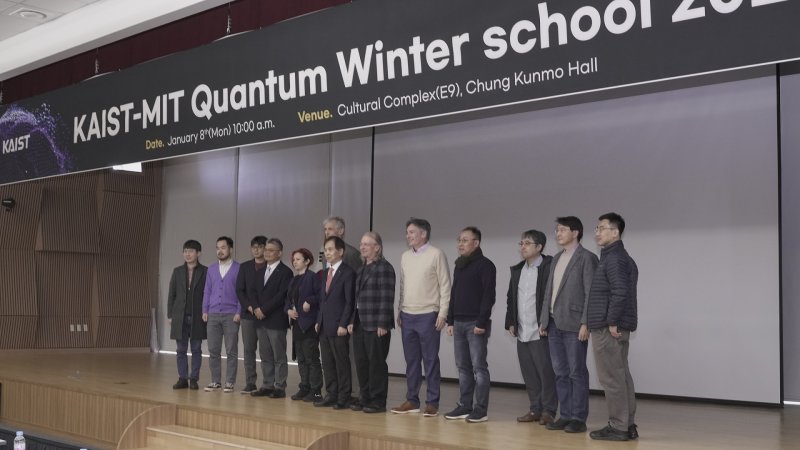 ‘KAIST-MIT 양자 정보 겨울학교’ 개강 - 파이낸셜뉴스