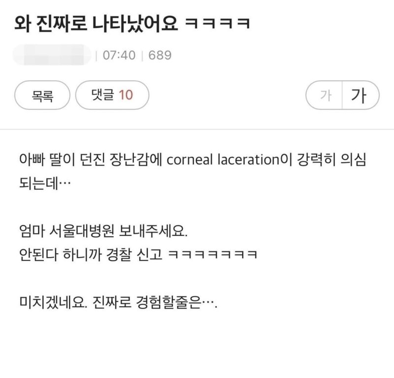 이재명은 되고 나는 안되나…서울대병원 안 보내주자 경찰신고 파이낸셜뉴스