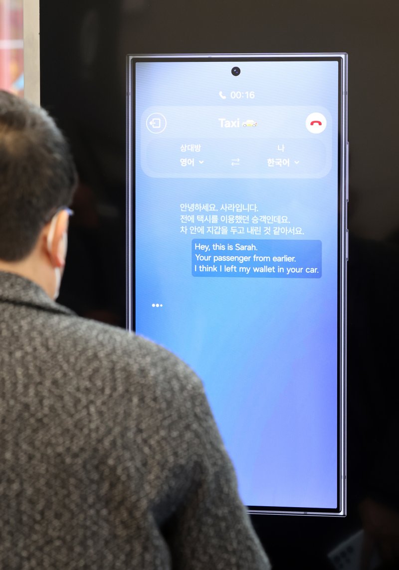 '통화 통역' 삼성 갤S24, 해외도 OK vs SKT '에이닷'은 국내파 - 파이낸셜뉴스