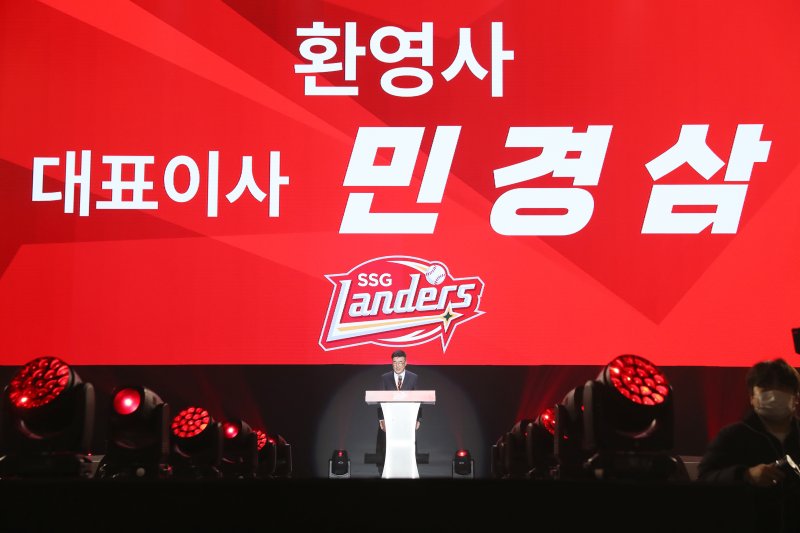 새롭게 출발하는 SSG, 2024시즌 출정식…새 BI·유니폼 공개 - 파이낸셜뉴스