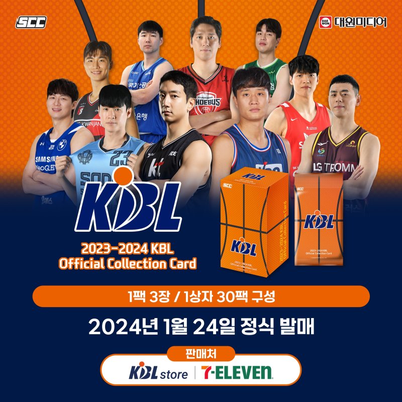 KBL, 오피셜 컬렉션 카드 출시…전국 세븐일레븐서 구입 - 파이낸셜뉴스