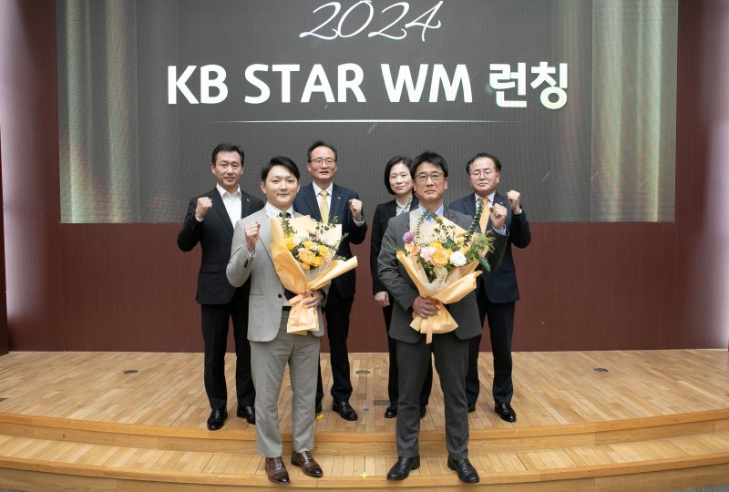 KB라이프, VIP 자산관리 전문가 그룹 ‘KB STAR WM’ 출범 - 파이낸셜뉴스
