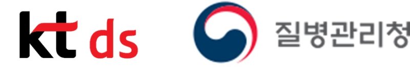 KT DS, 질병관리청 '방역통합정보시스템' 구축 - 파이낸셜뉴스