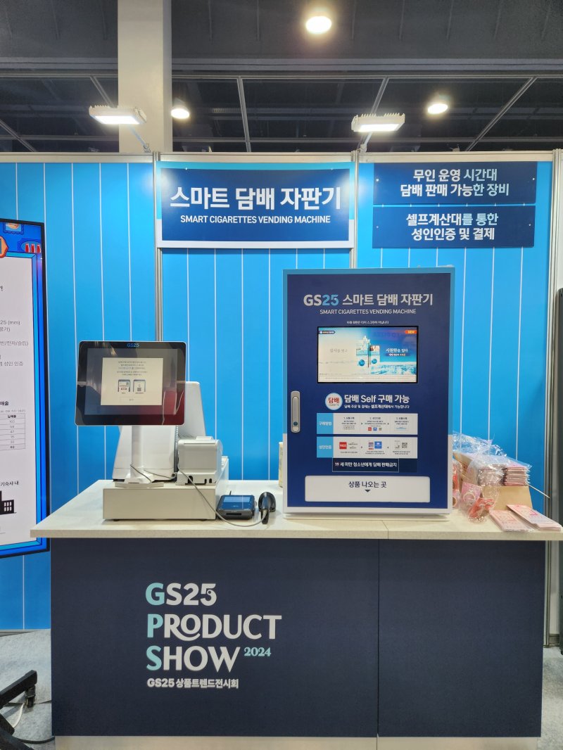 [르포]"정말 큰 도움" 점주들 호평…GS25, 상품 트렌드 전시회 '인산인해' - 파이낸셜뉴스