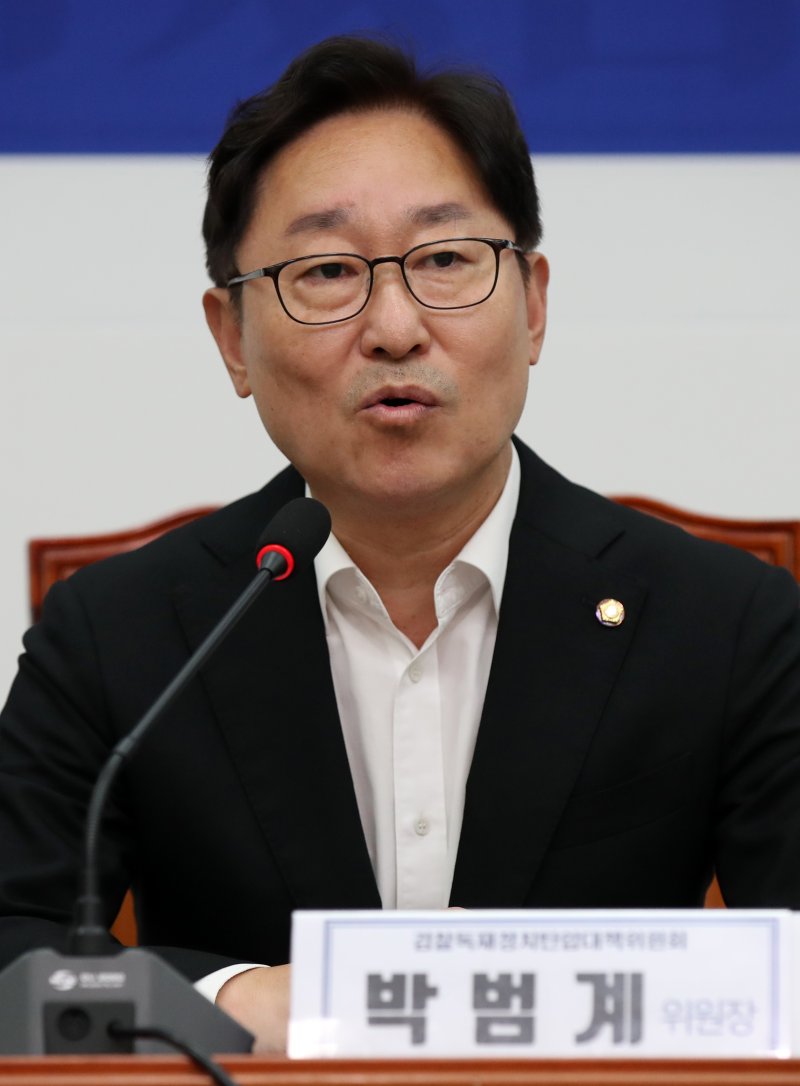 민주, 중앙당 선거관리위원장에 박범계 선임 - 파이낸셜뉴스