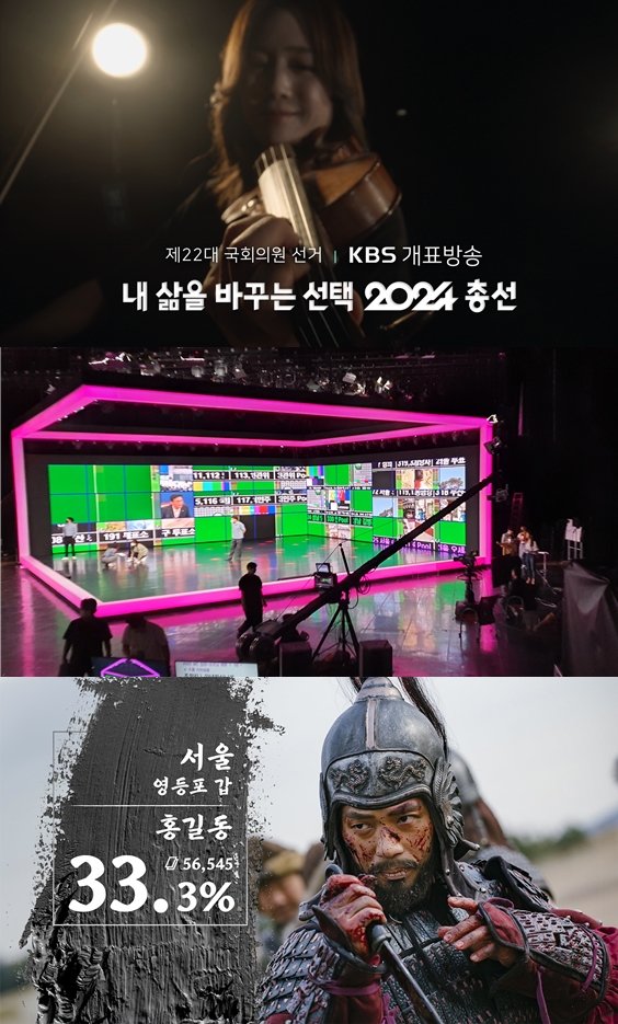 더 빠르고 정확하게…KBS 개표방송 보세요 - 파이낸셜뉴스