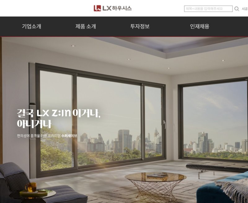 가구·건자재 직원연봉 1위는 LX하우시스…KCC·리바트·퍼시스·한샘 순 - 파이낸셜뉴스