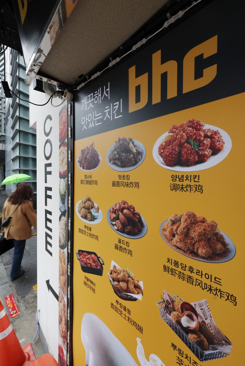 송호섭號 bhc치킨 "순살 포함 모든 메뉴 국내산 사용 전환" - 파이낸셜뉴스