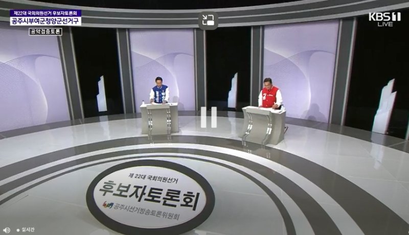 박수현·정진석 후보 토론회에서 "서로 뭐했냐"… 성과 ‘공방’ - 파이낸셜뉴스