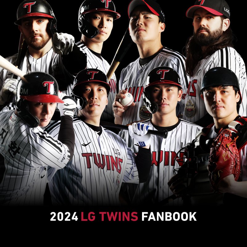 프로야구 LG, 2024시즌 디지털 팬북 런칭 - 파이낸셜뉴스