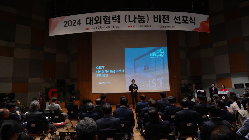 GIST "지역사회 챙기며 함께 성장하겠다"…나눔문화 전파도 앞장 - 파이낸셜뉴스