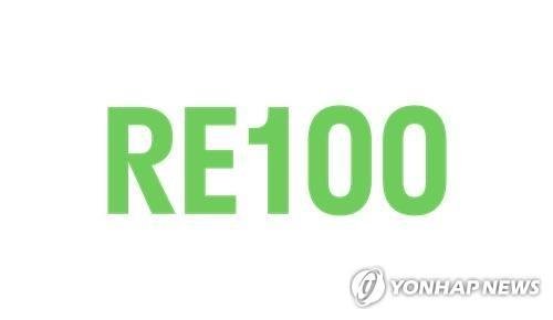 RE100 요구 거세지는데…수출기업 55% "RE100 뭔지 몰라" - 파이낸셜뉴스