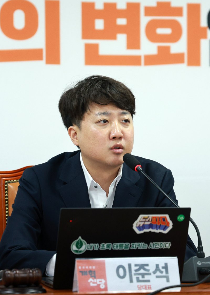 이준석 "이철규, 국민이 총선에서 심판…윤, 이재명과 협치 생각 안해" - 파이낸셜뉴스