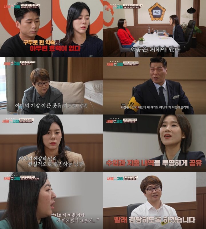 서장훈, '이혼 위기' 부부 사연에 눈물 "내 얘기도 아닌데 울컥" - 파이낸셜뉴스