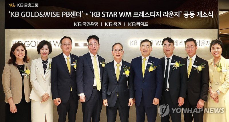 KB금융, 은행·증권·보험 '복합 자산관리센터' 선보여 - 파이낸셜뉴스