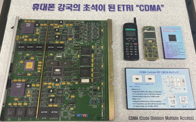 ‘CDMA 상용화 기술’ IEEE 마일스톤에 첫 등재 - 파이낸셜뉴스