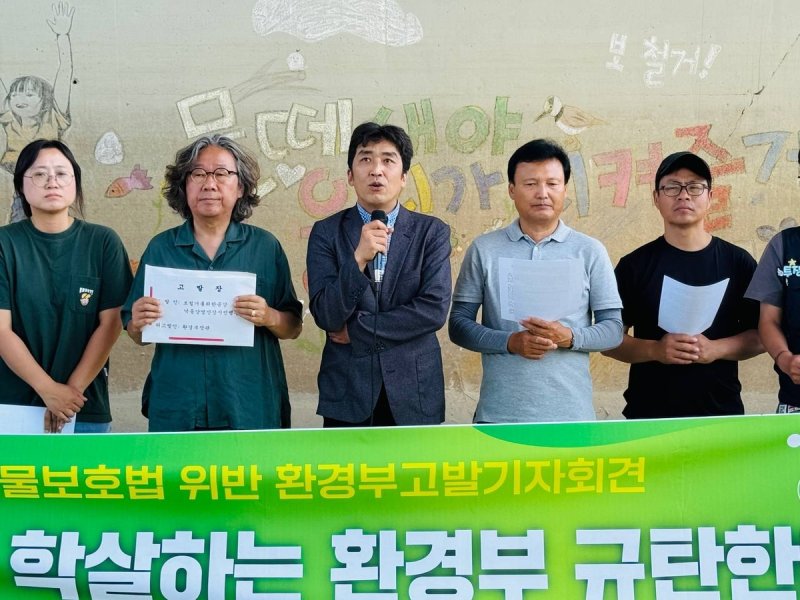 공주보 담수로 멸종위기종 서식지 훼손 환경단체 환경부 고발 파이낸셜뉴스