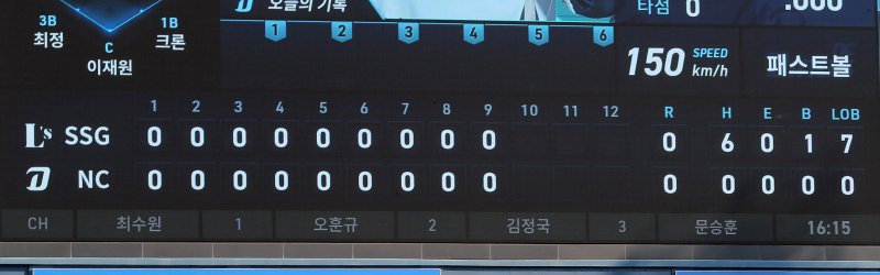 리오스·폰트 그리고 켈리…KBO 43년사, 또 다시 무산된 '꿈의 퍼펙트' - 파이낸셜뉴스