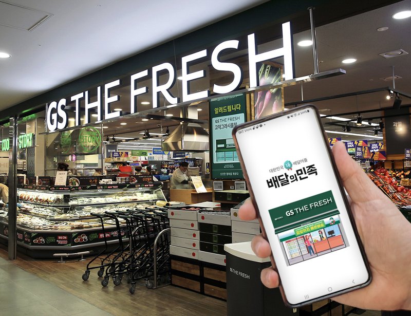 "3000만 퀵커머스 고객 확보"…GS25·GS더프레시, 배달의민족과 맞손 - 파이낸셜뉴스