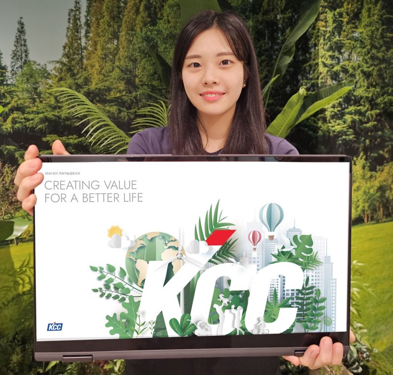 KCC, 작년 ESG 전략·활동 담은 10번째 '지속가능성보고서' 발간 - 파이낸셜뉴스