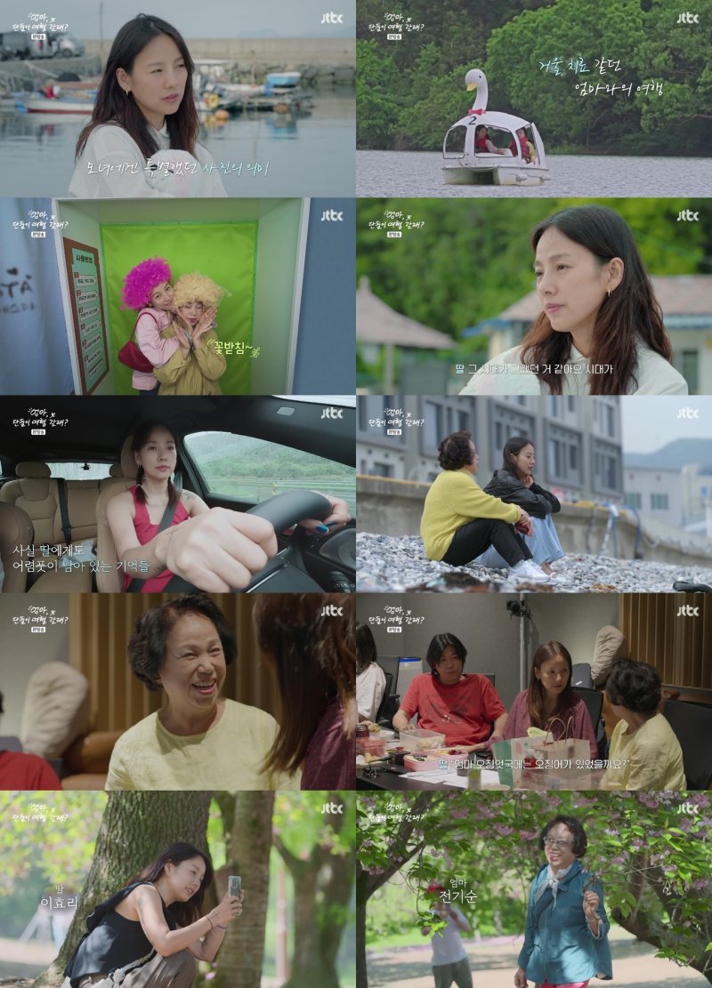 이효리, 母 향한 사랑 되찾았다…'엄마 단둘이 여행 갈래' 종영 - 파이낸셜뉴스