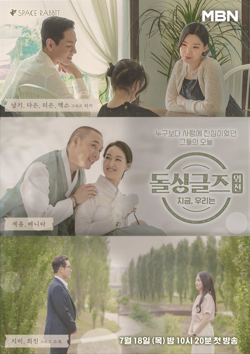 '돌싱2' 윤남기♥이다은 子 생겼다…"재혼 2년차 일상 공개" - 파이낸셜뉴스