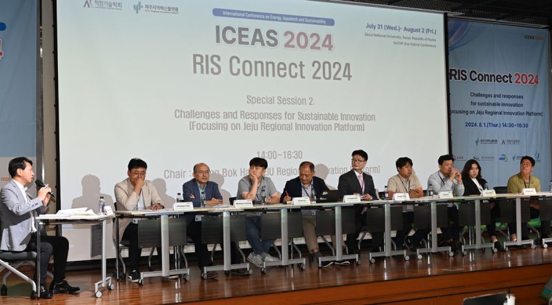 '제주 RIS 사업 지속가능 발전 방안' 머리 맞댔다 - 파이낸셜뉴스