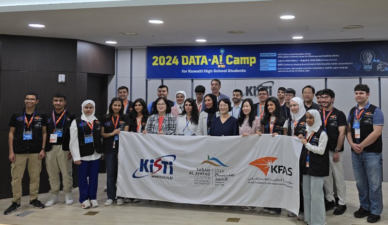 KISTI, 쿠웨이트 고등학생 대상 DATA·AI 캠프 운영 - 파이낸셜뉴스