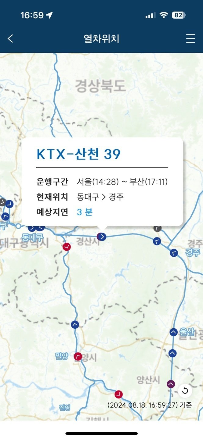 승객 384명 탄 KTX 열차 대구 인근서 바퀴 궤도이탈(종합) - 파이낸셜뉴스