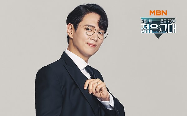 장성규, 7080 추억 소환…MBN '젊은 그대' MC - 헉스