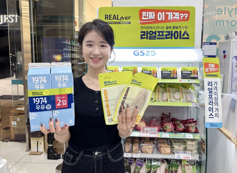 GS25 PB '리얼프라이스', 7개월 만에 200억 매출 달성 - 파이낸셜뉴스