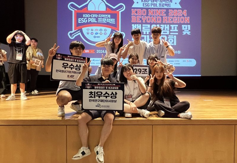 인하대 ‘KBO NINE 시즌 2024’ ESG 산학협력 좋은 성과 - 파이낸셜뉴스