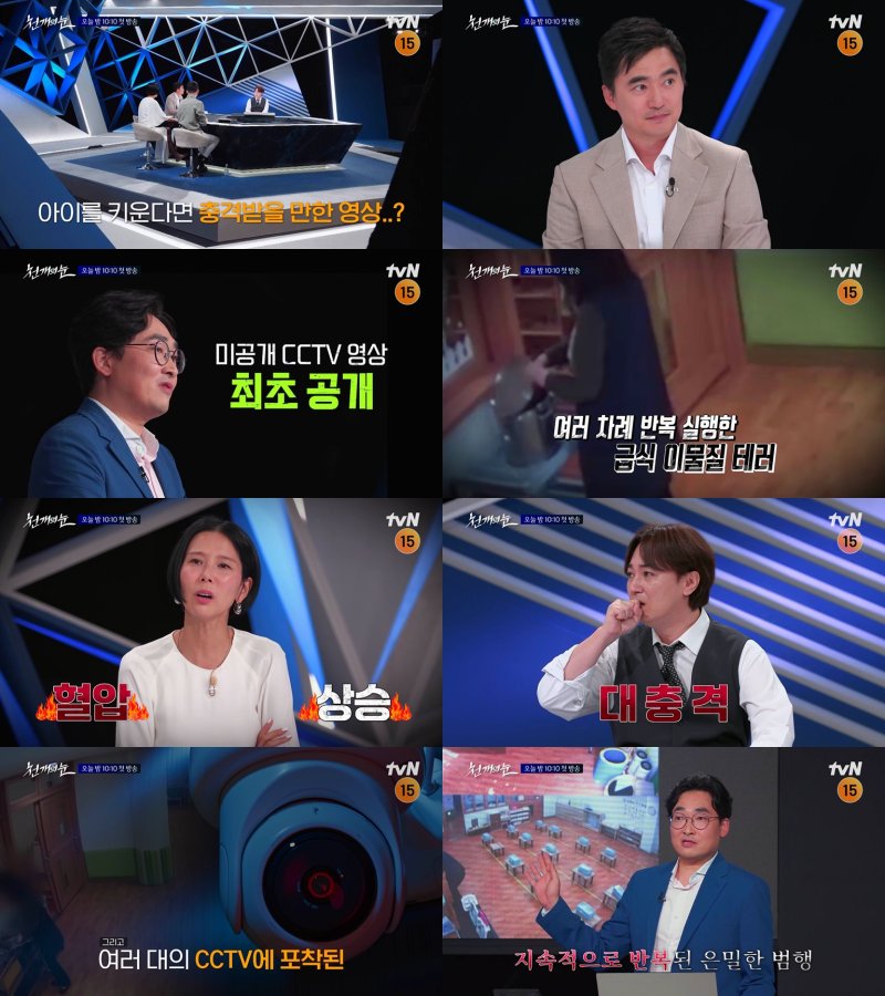 짱돌 폭격으로 난장판 된 식당…'천 개의 눈' - 파이낸셜뉴스