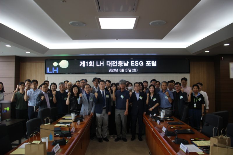 LH 대전충남본부, 제1회 대전충남 ESG포럼 "포용의 가치 실현" - 파이낸셜뉴스